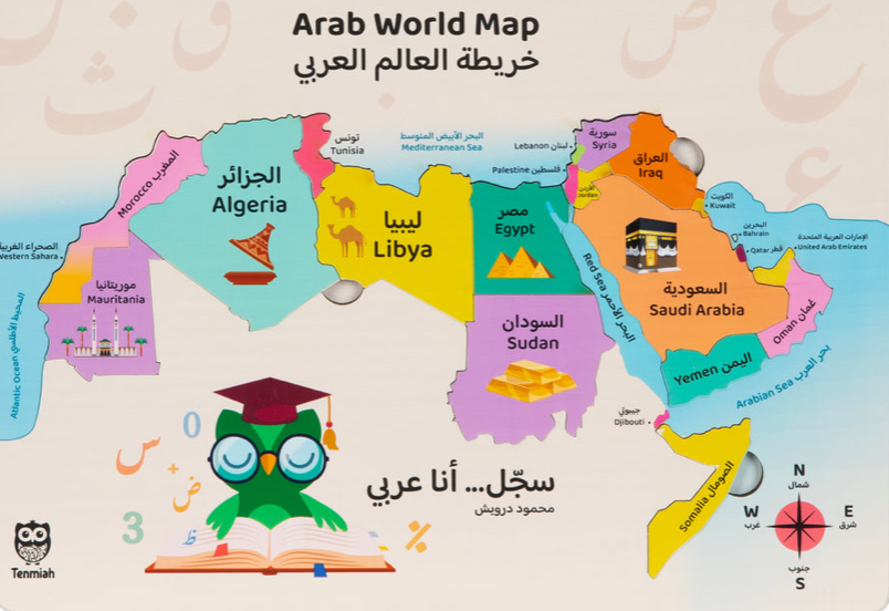 Arab World Map Wooden Puzzle – Empower & Brew